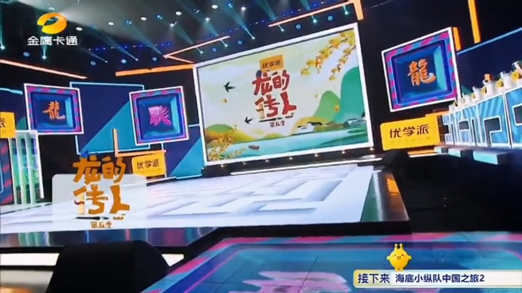 【广播电视】2025.4.5 金鹰卡通 小D假日剧场OP 动画片《海底小纵队...