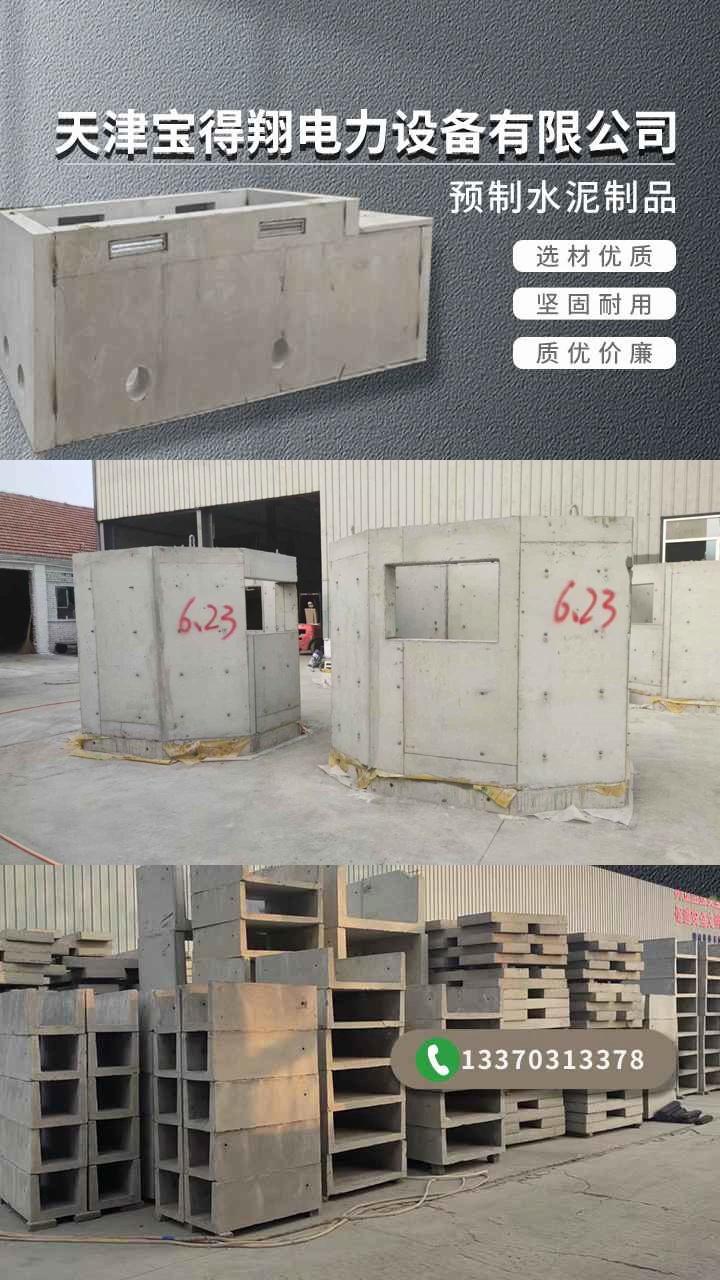 轻松组装,高效施工,选择预制电缆井 #预制电缆井 #河西预制电缆井 #...