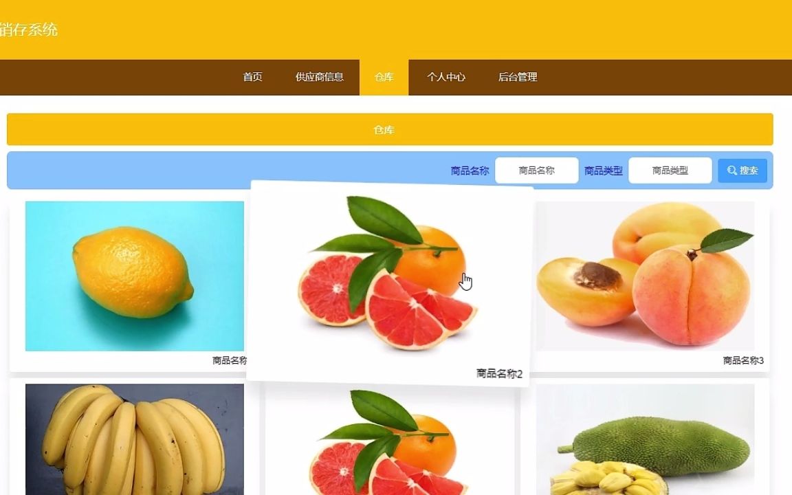 ...货品进销存系统的设计与实现,九江学院,专业定制代做!java/php/python...