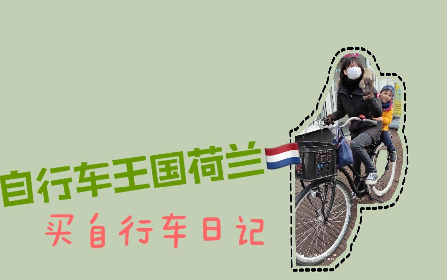 荷兰的自行车到底有多贵…看到最后你才知道的天价…