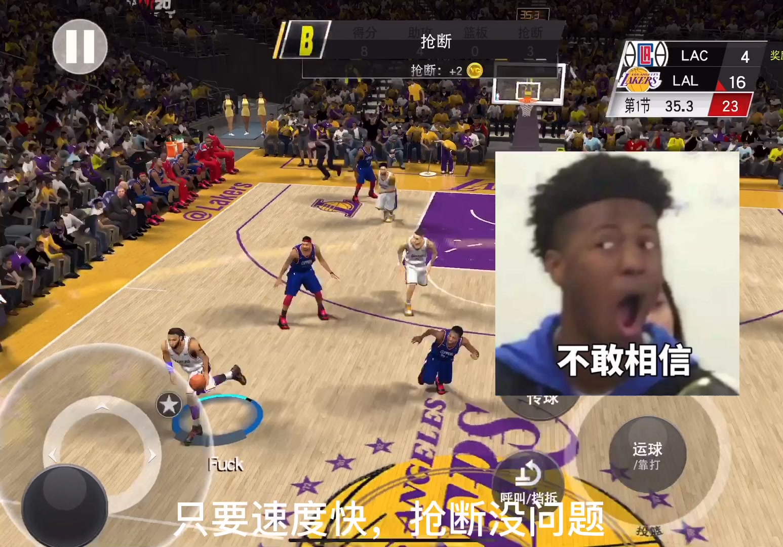 2k20如何做到将得分,抢断,助攻都拿到最多(建议观看)