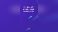 11月1日起,对电子烟征收消费税