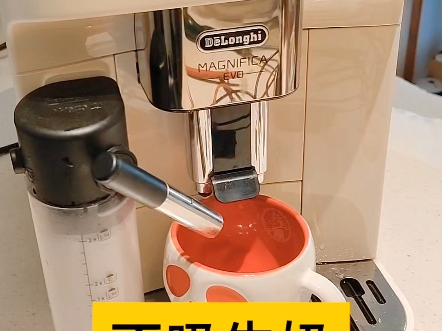 德龙ELatteMax ElattlePro全自动咖啡机维修不吸牛奶不出水,不出咖啡,...