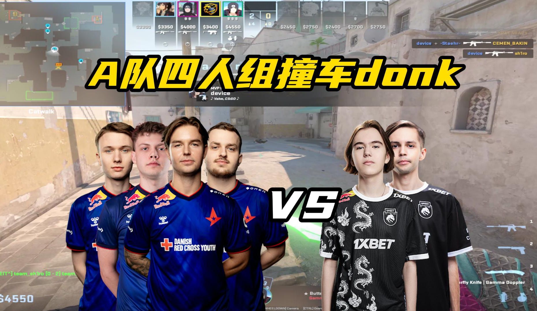 device带队四排打天梯,沙二撞车 donk/sh1ro/CEMEN_BAKIN 全局视角 ...