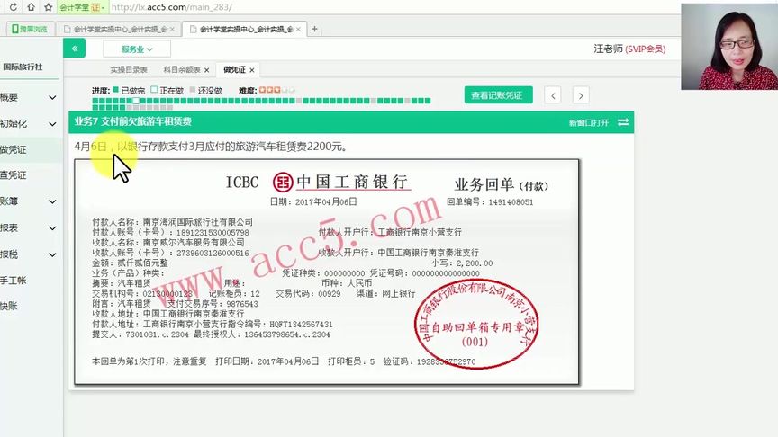 会计服务行业有哪几种?学习难吗?