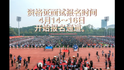 2023上教师资格证笔试成绩查询时间,4月13日晚19时开启查询通知。