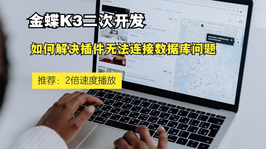 插件无法连接数据库怎么办