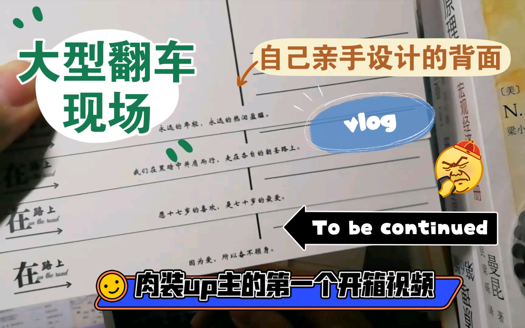 【大型翻车现场】开箱自己淘宝上制作的明信片把自己气到了