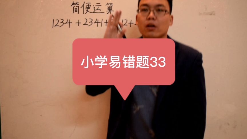 小学数学之简便运算,也是小学奥数题#学浪计划#简便运算