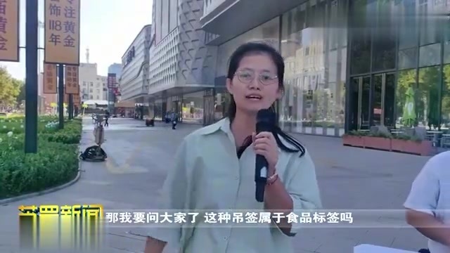芝罘区开展2024年全国食品安全宣传周活动