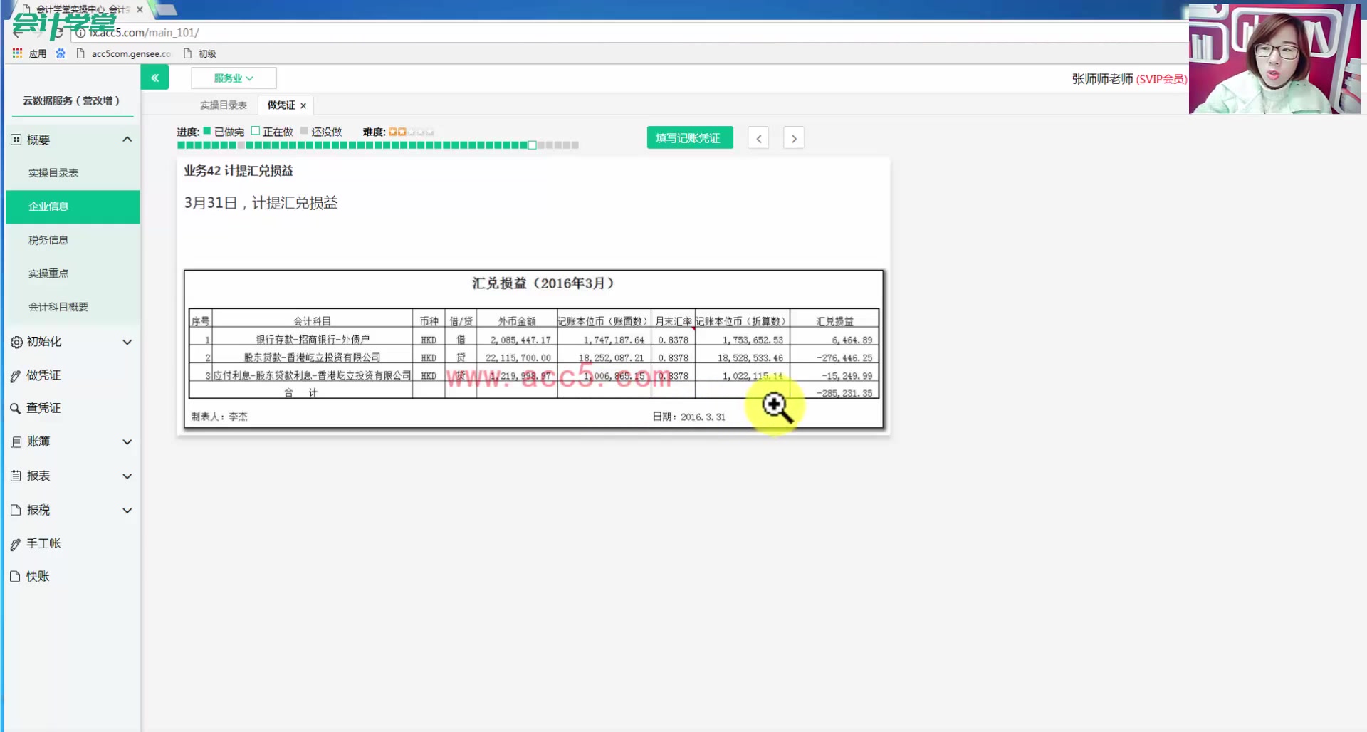 公司会计核算办法_会计核算的记账凭证_药品零售企业会计核算