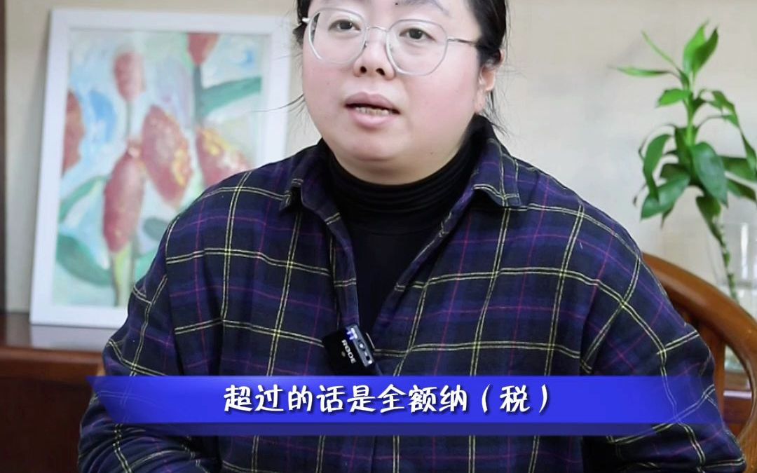 小规模纳税人2022年税收优惠政策「福珍企服」
