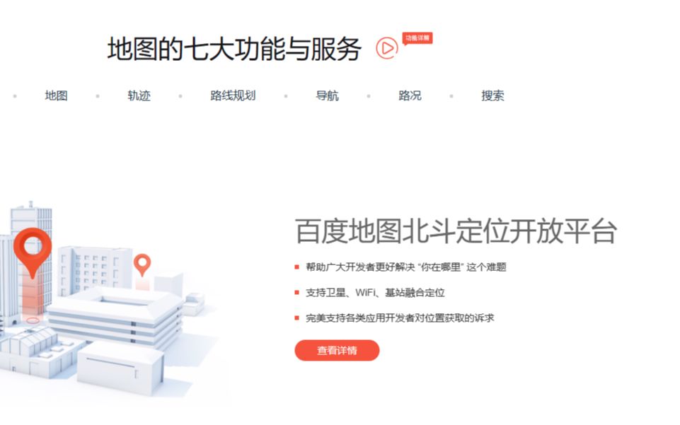 Python实战之+ Django+集成百度地图