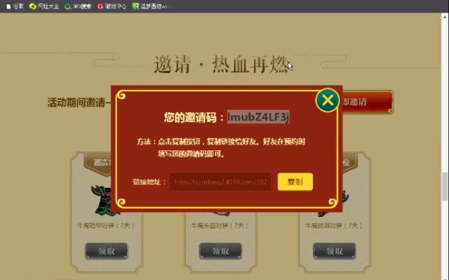 送激活码了!想玩造梦西游6的就点进来看看吧!