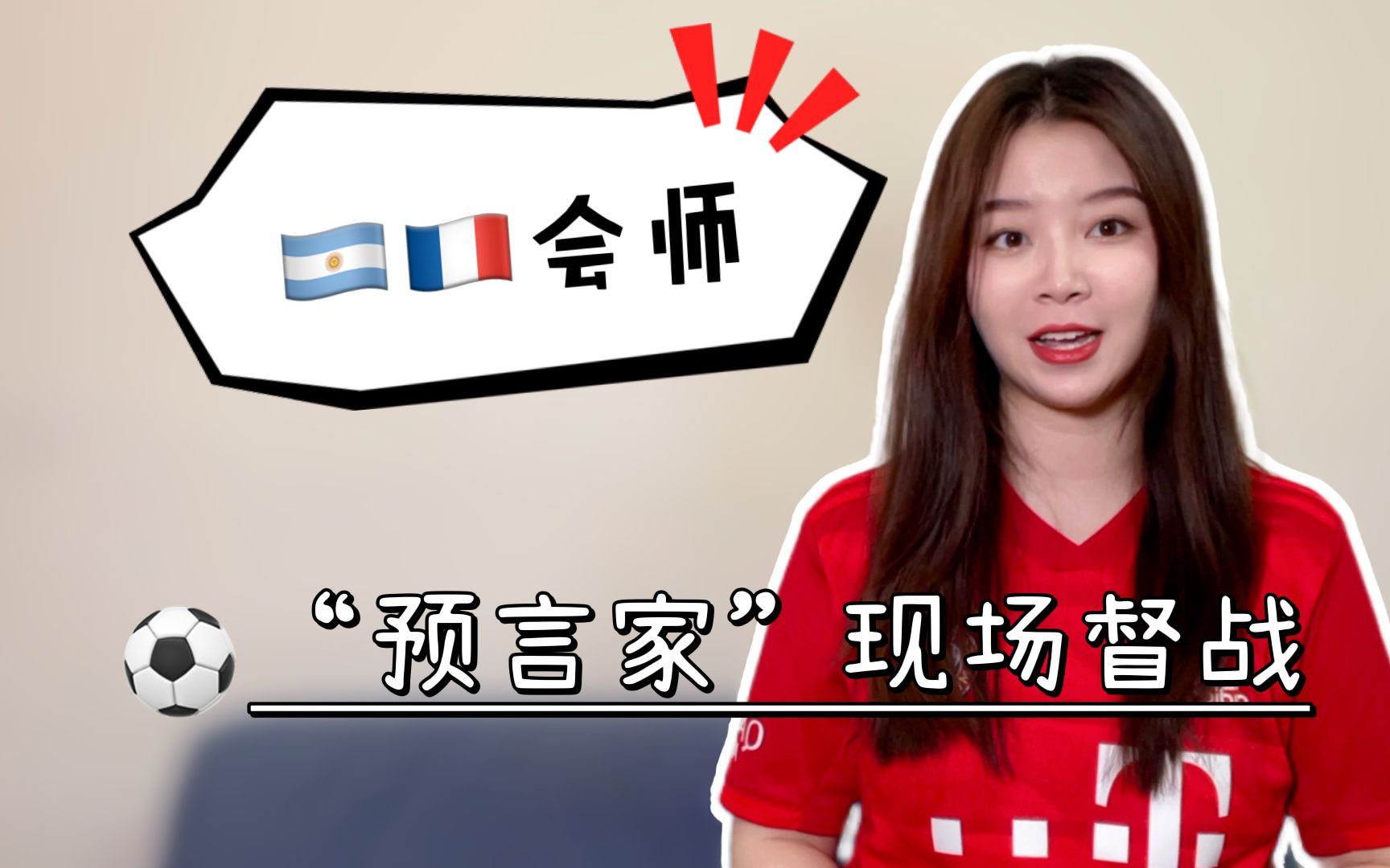 青蜂侠看世界杯|法国队击败黑马再进决赛 摩洛哥将重逢格子军团