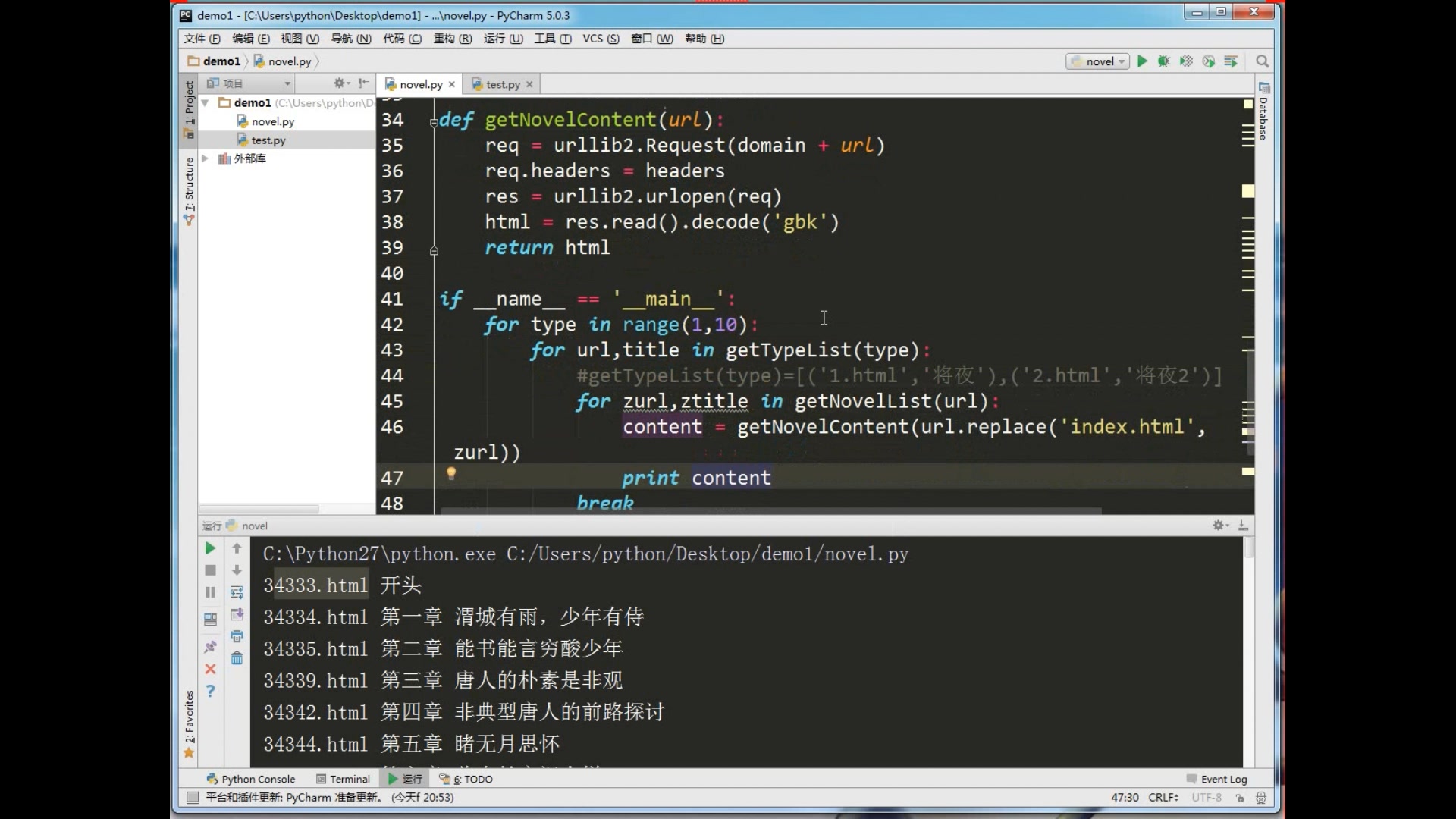 python整站爬虫爬取整站数据开发数据库-下