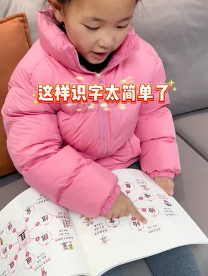 孩子识字 还在死记硬背吗-不妨试试思维导图速记汉字 的好方法,由一个...