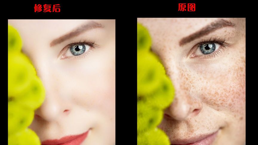 ps教程——教你如何快速去除脸上的斑点，提亮肤色