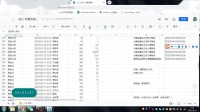腾讯文档在线收集表操作