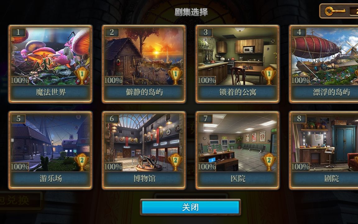 【密室逃脱7环游世界】全新上线,游戏大更新!4月30首发上线!不一样的...