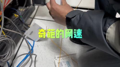 奇葩的网速新装宽带测速不达标