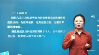 2022初级《经济法基础》第四章税法要素及货物和劳务税法律制度常...