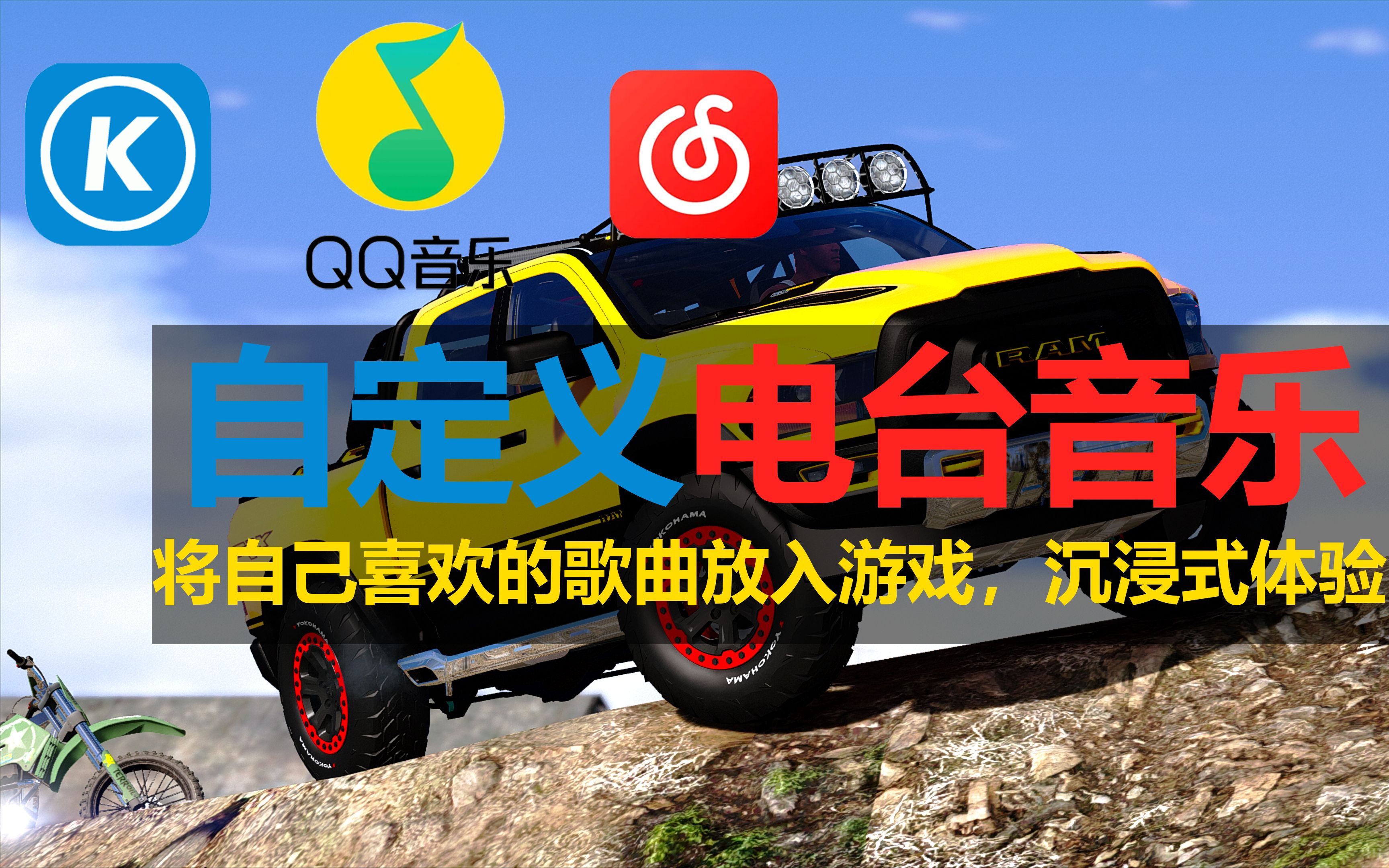 【GTA OL】:自定义电台教程 将自己喜欢的歌曲放入游戏 沉浸式体验_...