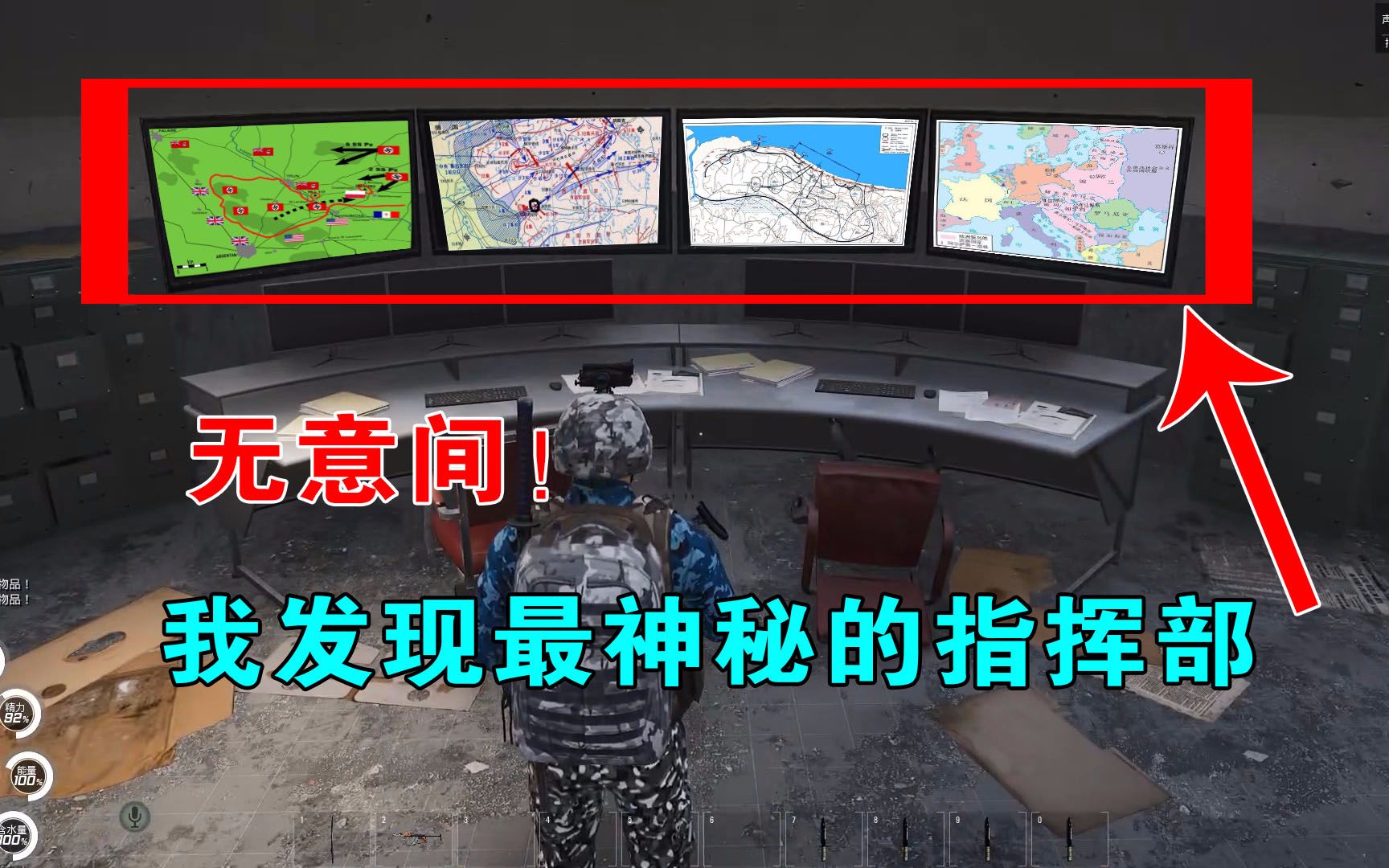 人渣SCUM:无意间,我找到二战时期的指挥部,这里有遗留的装备!