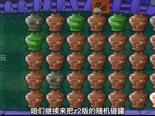 《植物大战僵尸2》:随机砸罐子模式!辣椒救场太及时了!