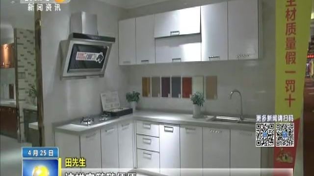 西安男子装修却遇半路换设计师 家装公司:将协商解决