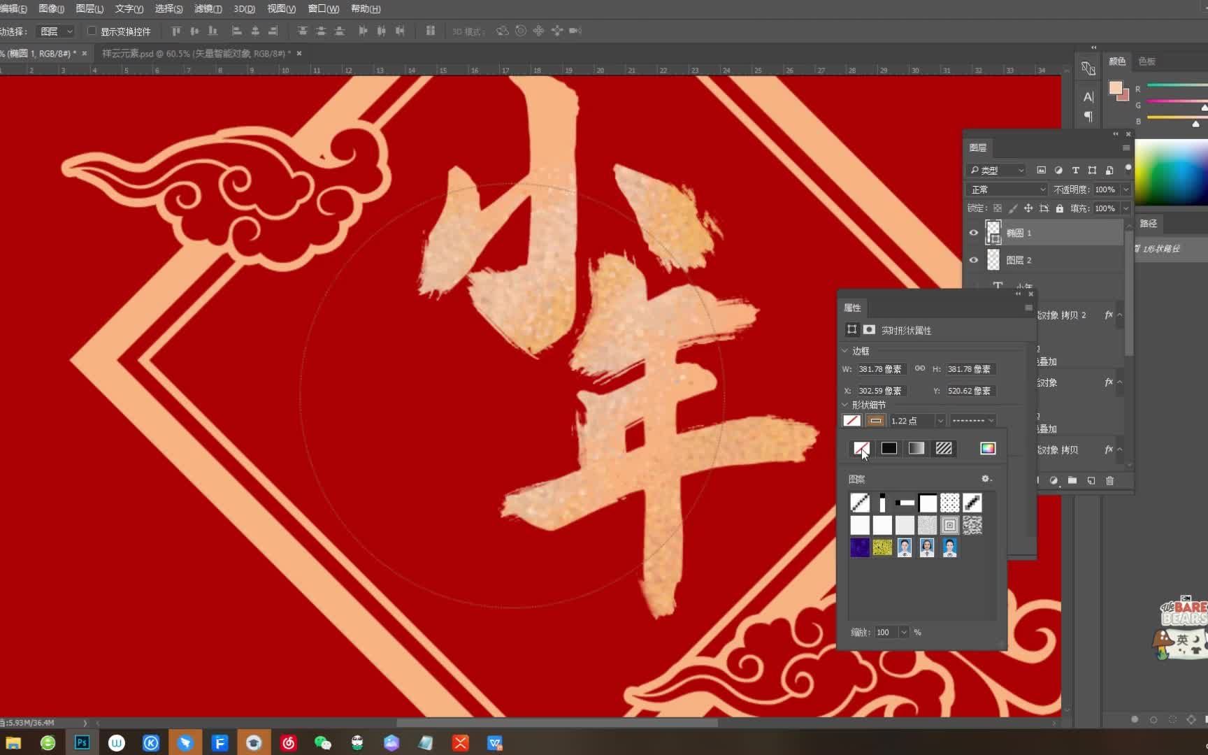【PS技能教学】PS笔刷能否批量载入?