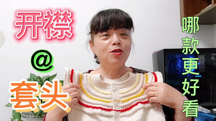 石家庄60后大姐退休教师,自媒体教网友织毛衣,分享编织小技巧