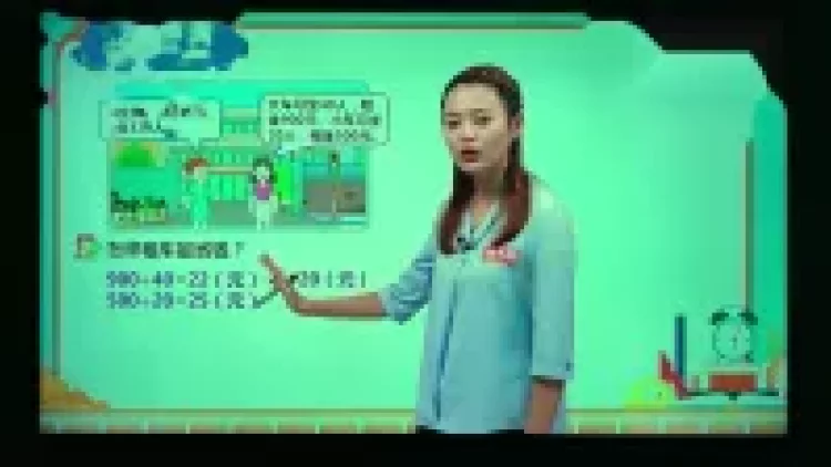 四年级数学下册第一单元解决问题微课
