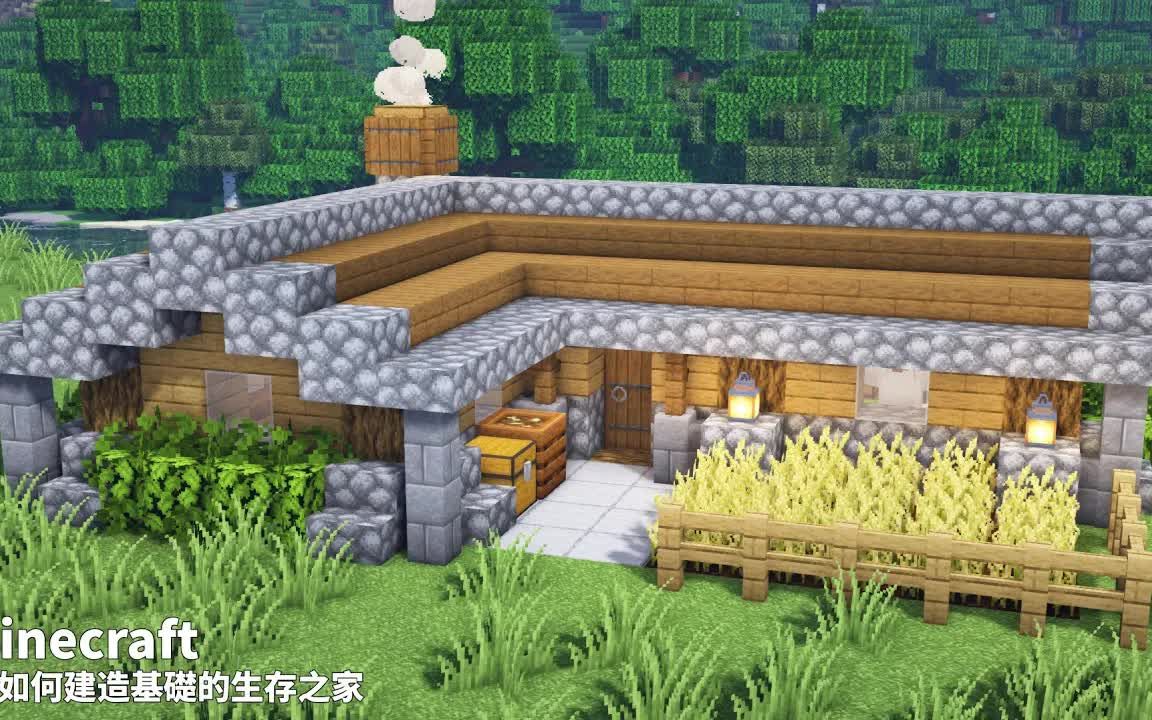 【我的世界】建筑教学:如何建造基础的生存之家
