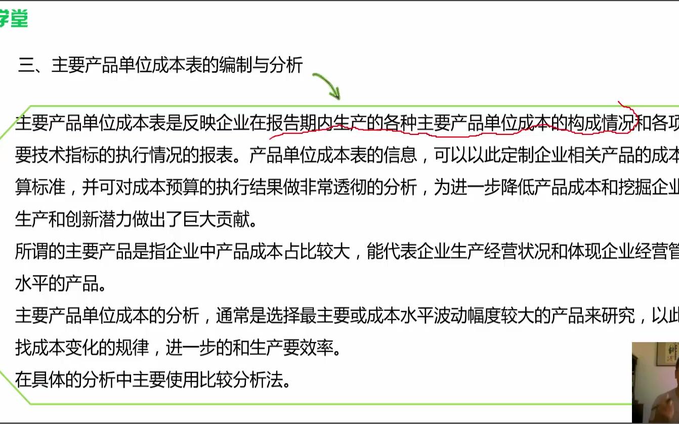施工企业会计核算_物业公司会计核算制度_小规模纳税人会计核算健全