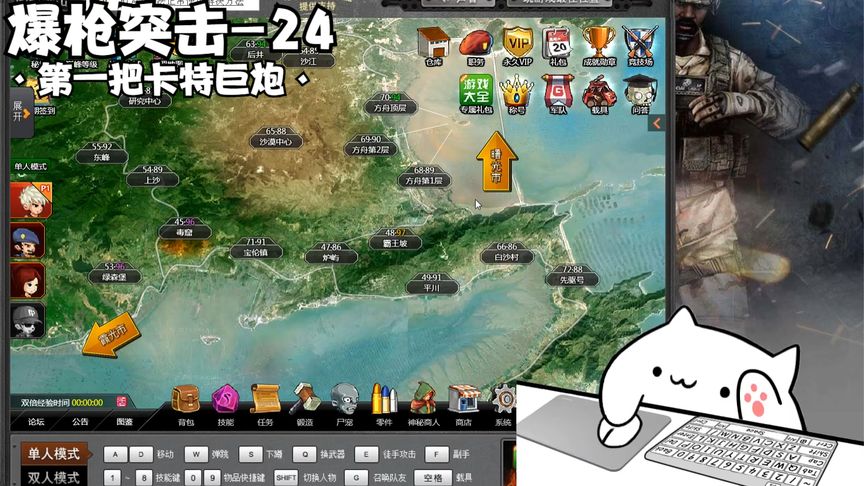 爆枪突击-24 拿下第一把卡特巨炮