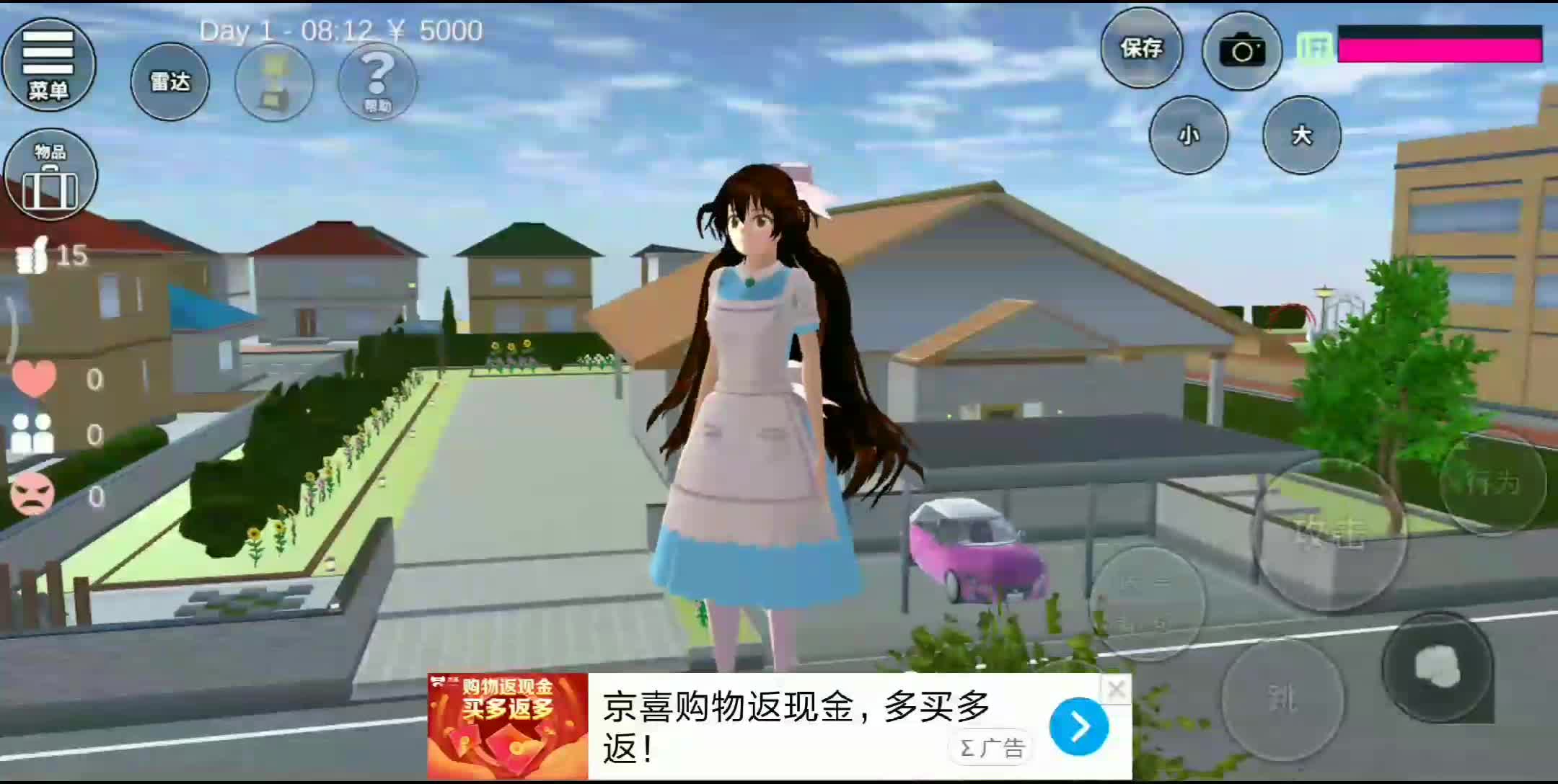 #樱花校园模拟器# 变大变小