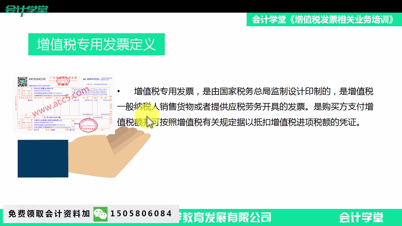 发票管理规定_发票管理职责_发票管理台账