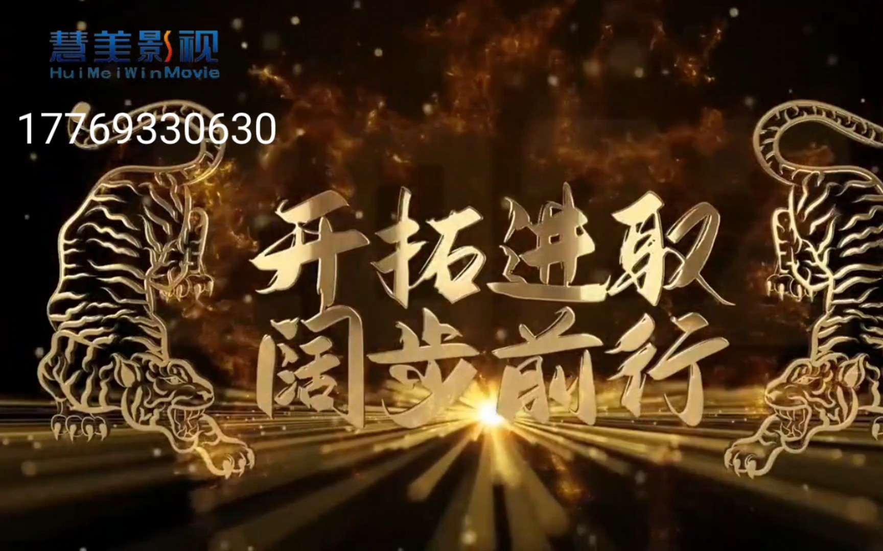 领导们都喜欢的创意年会,配音年会开场视频,个性搞笑公司年会策划