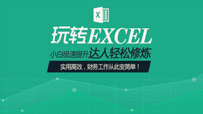 Excel基础入门:单元格的字体和背景、样式的设置,让工作变轻松