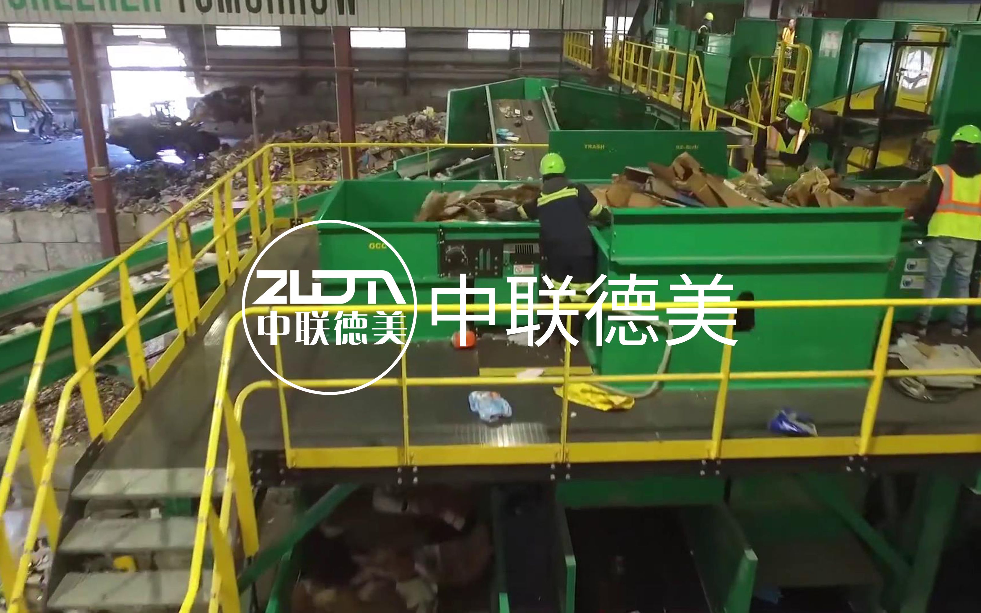 生活垃圾分选设备生产工艺流程,城市生活垃圾分类处理设备工作视频