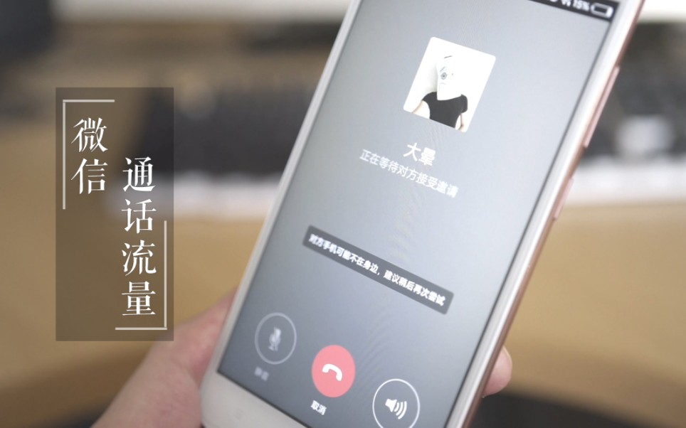 微信语音通话可以录音了?教您2招,关键时刻有大用!