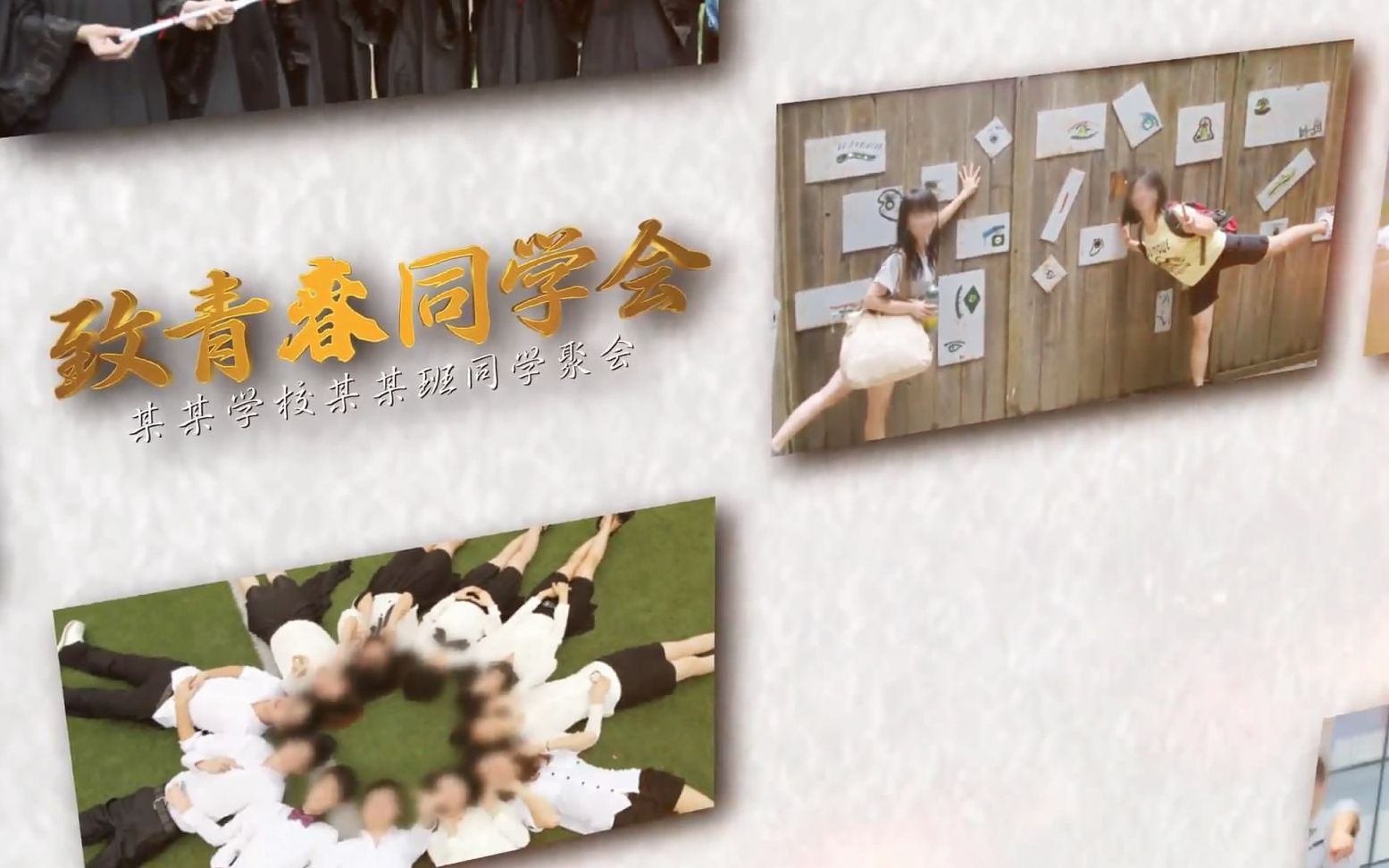 245温馨移动组合照片墙展示同学会开场视频片头ae模板ae下载 视频...