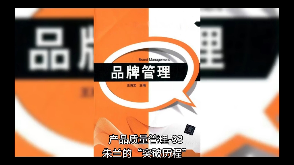 产品质量管理-33