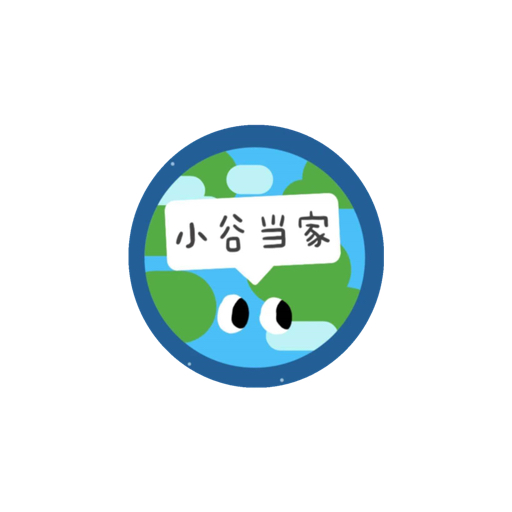 小谷当家学英语 