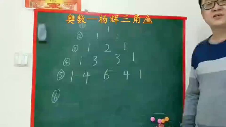 杨辉三角-看上去高深的奥数也可以很快得出结论