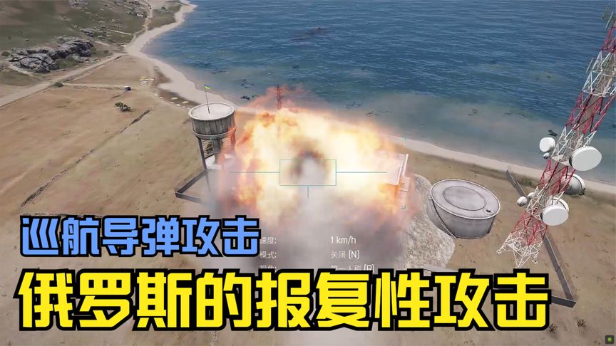 【军事模拟】俄罗斯的巡航导弹如何打击乌克兰军工厂的?