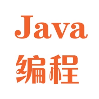Java编程技术