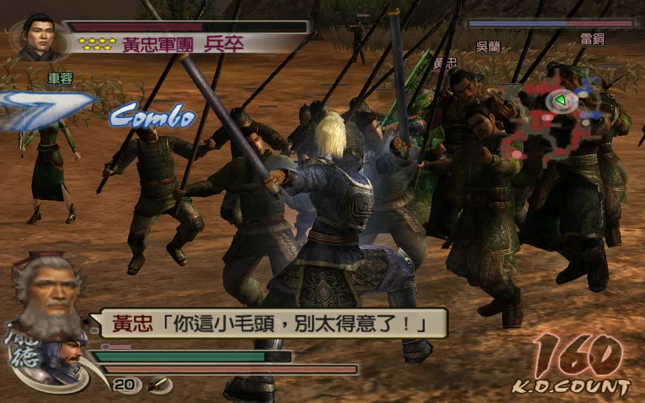 真三国无双4修罗难度拿武器 庞德