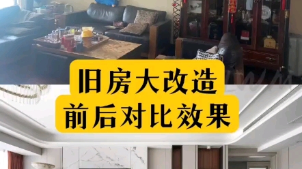 【苏州装修】旧房改造案例分享!
